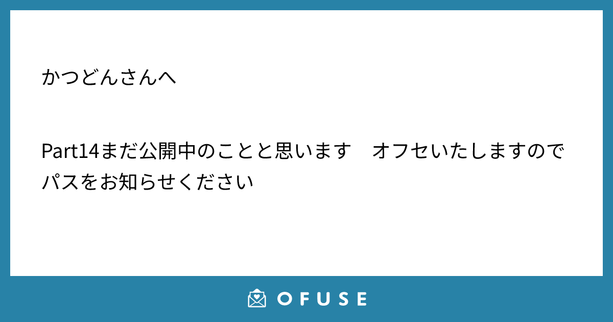 かつどんさんに届いたファンレター | OFUSE (オフセ)